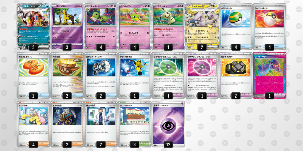 デッキ画像 kVFdkF-pTu8NA-5kkk5k | ポケモンカードゲーム公式ホームページ