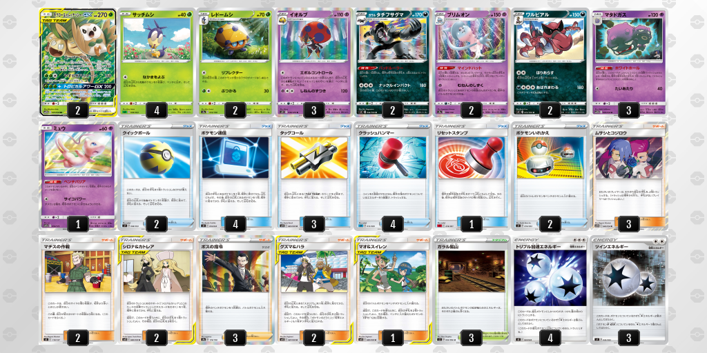 デッキ画像 kVFkFf-kERd9O-VkVFdk | ポケモンカードゲーム公式ホームページ
