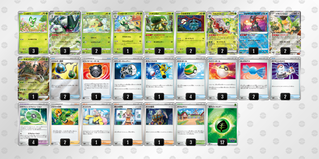 デッキ画像 kVdf5d-tmP8hb-VVVkbF | ポケモンカードゲーム公式ホームページ