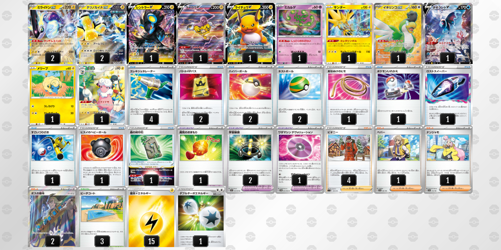 デッキ画像 kdF51f-rWFg9J-kVfkFk | ポケモンカードゲーム公式ホームページ