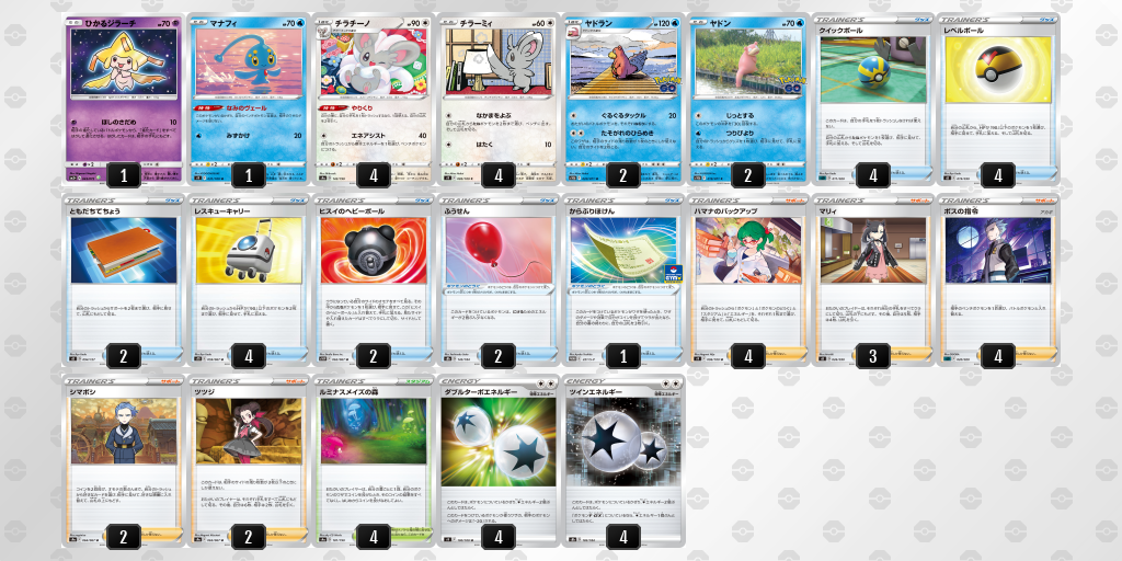デッキ画像 kdF5bw-IvRdu6-5kvVkV | ポケモンカードゲーム公式ホームページ