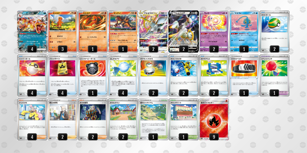 デッキ画像 kdf5fV-8WR400-FVvVfF | ポケモンカードゲーム公式ホームページ