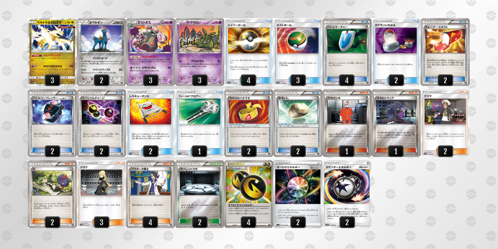 デッキ画像 kffFFF-GUUaLF-kvFkF1 | ポケモンカードゲーム公式ホームページ