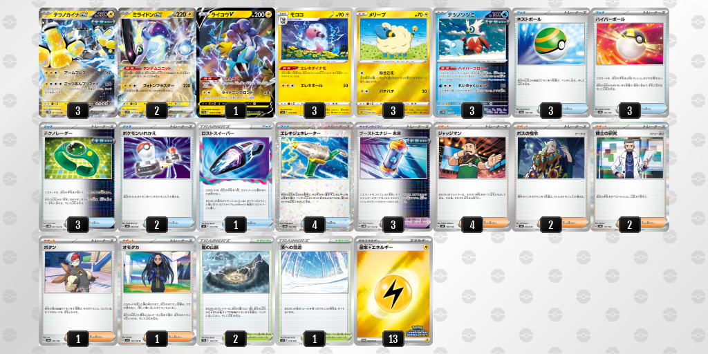 デッキ画像 kffkk5-ZSVBnu-wVkfFk | ポケモンカードゲーム公式ホームページ