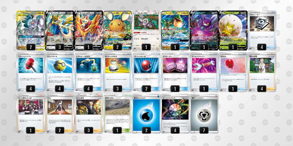 デッキ画像 kkV5VF-4ZICLF-ffFfdF | ポケモンカードゲーム公式ホームページ