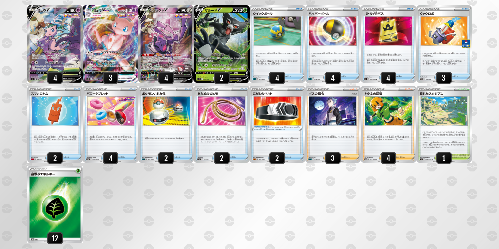 デッキ画像 kkkfVd-yPHYWG-kfFkf5 | ポケモンカードゲーム公式ホームページ