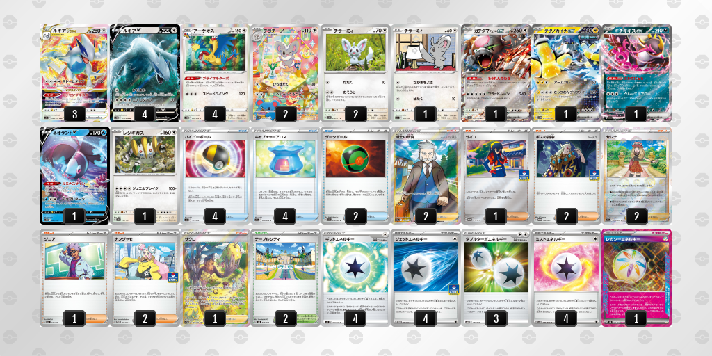 デッキ画像 kkvV5F-UPrJrH-kfk5fk | ポケモンカードゲーム公式ホームページ
