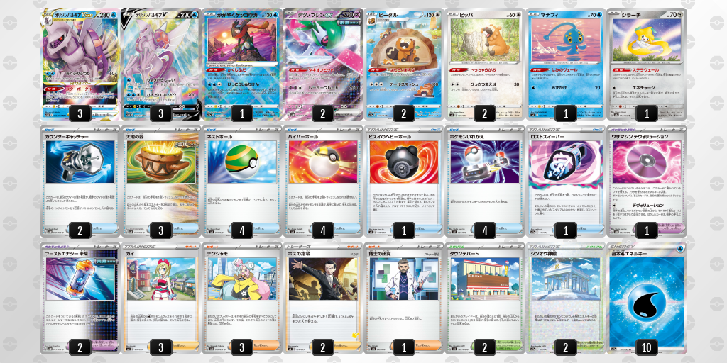 デッキ画像 nLLLLL-AVdcJJ-QNnPLn | ポケモンカードゲーム公式ホームページ