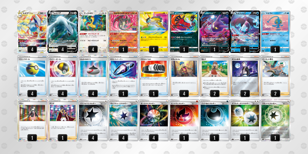 デッキを表示 | ポケモンカードゲーム公式ホームページ