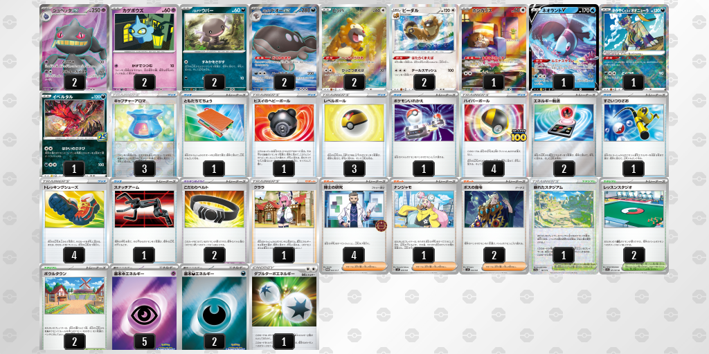 デッキ画像 nLiQnN-tiEf6Q-gngNgn | ポケモンカードゲーム公式ホームページ