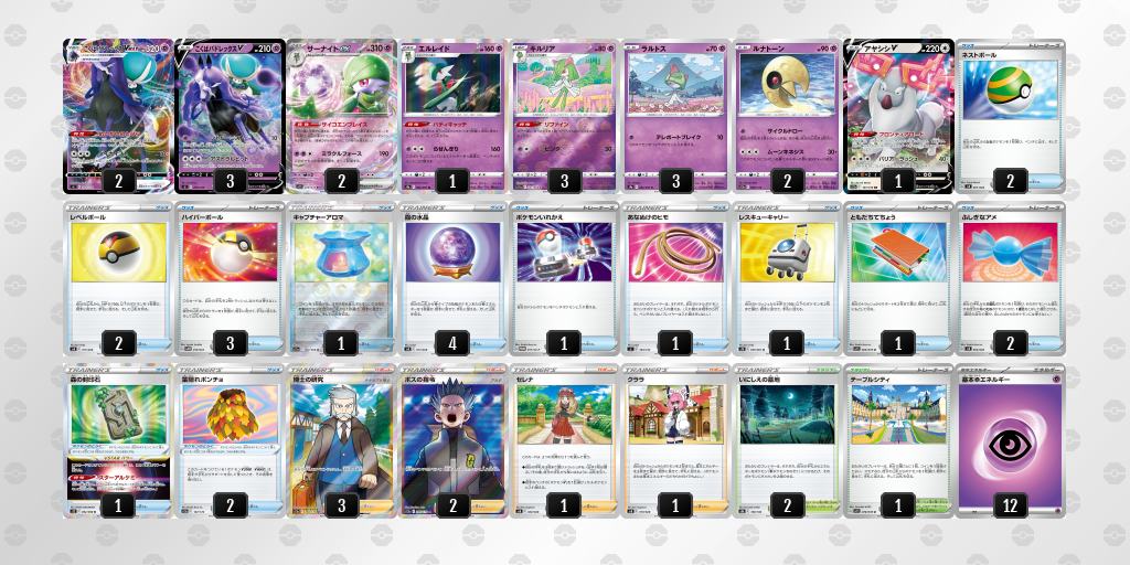 デッキ画像 nN9Pnn-MQIvwW-Pg6ggL | ポケモンカードゲーム公式ホームページ