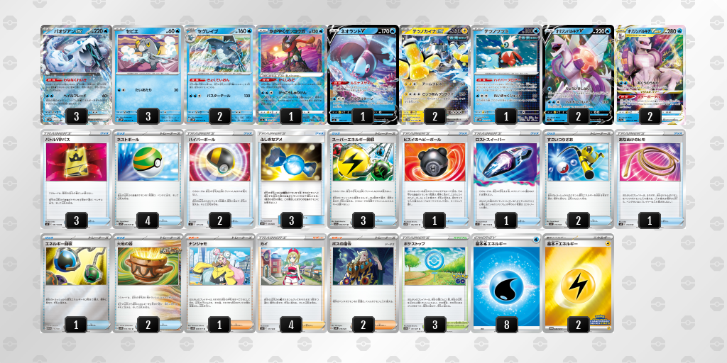 デッキ画像 nN9nig-PEDd4Z-NnLNnL | ポケモンカードゲーム公式ホームページ