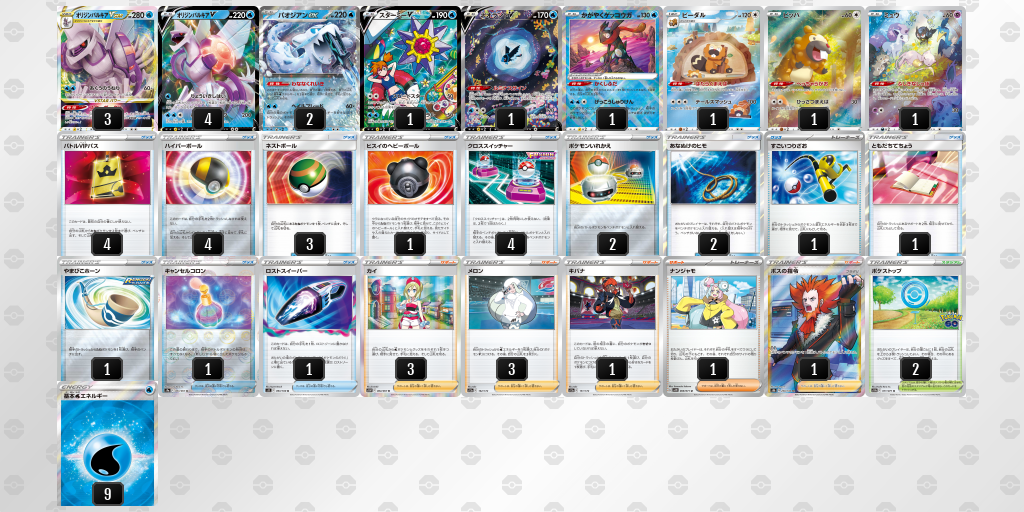 デッキ画像 nNnLni-hWt2k8-LLiNHg | ポケモンカードゲーム公式ホームページ
