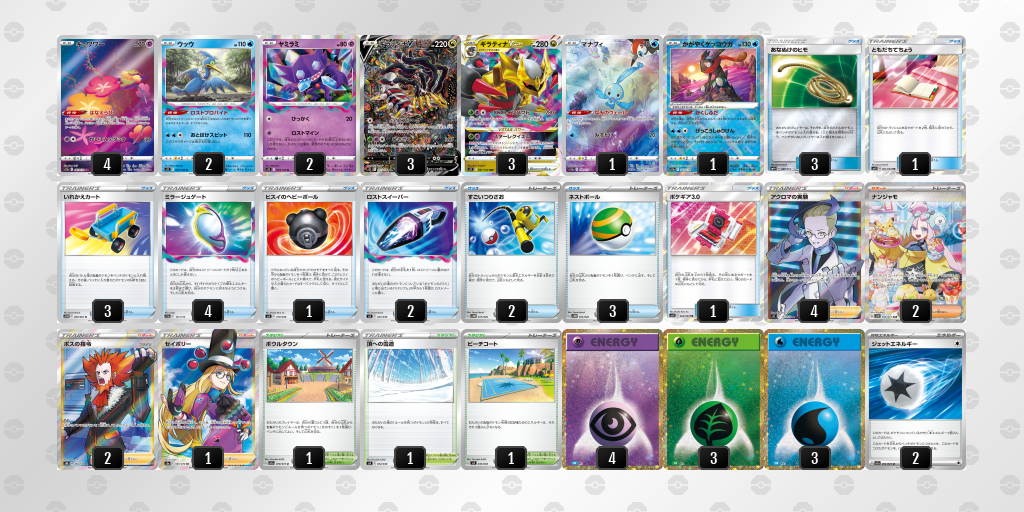 デッキ画像 ngH6Nn-ituzlR-LgNnLg | ポケモンカードゲーム公式ホームページ