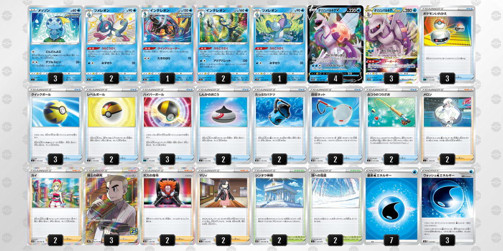 デッキ画像 ngLQHn-JaKlkC-9gL969 | ポケモンカードゲーム公式ホームページ