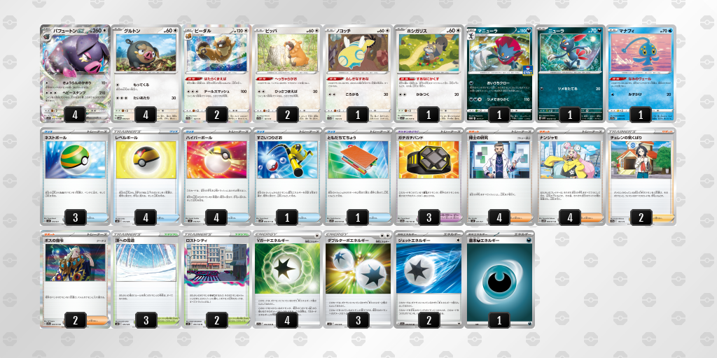 デッキを表示 | ポケモンカードゲーム公式ホームページ