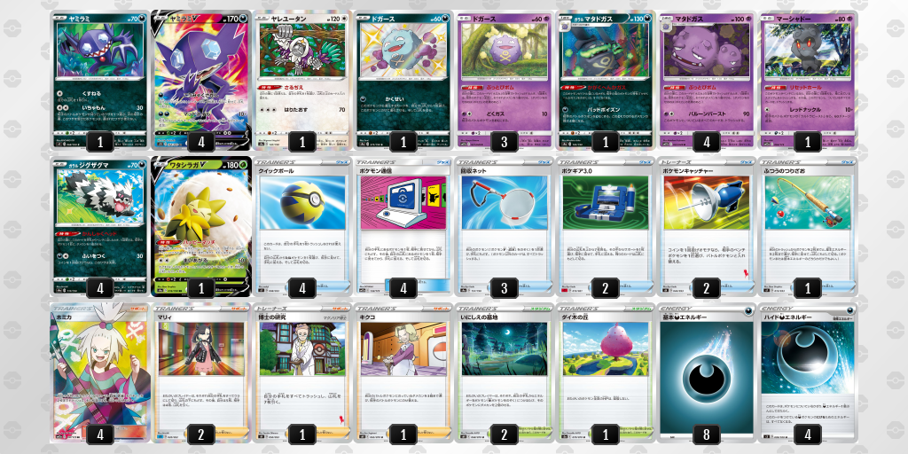 デッキ画像 niPgLL-Ggh798-QgnnPn | ポケモンカードゲーム公式ホームページ