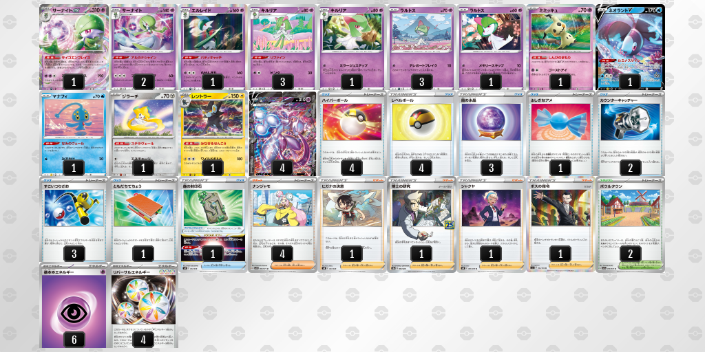 デッキ画像 nn6iLg-PADM2D-LiLgNH | ポケモンカードゲーム公式ホームページ