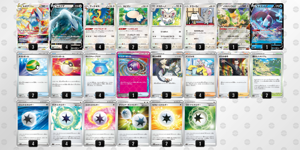 デッキ構築 | ポケモンカードゲーム公式ホームページ
