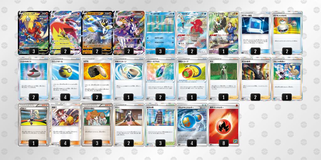 デッキシート印刷 | ポケモンカードゲーム公式ホームページ