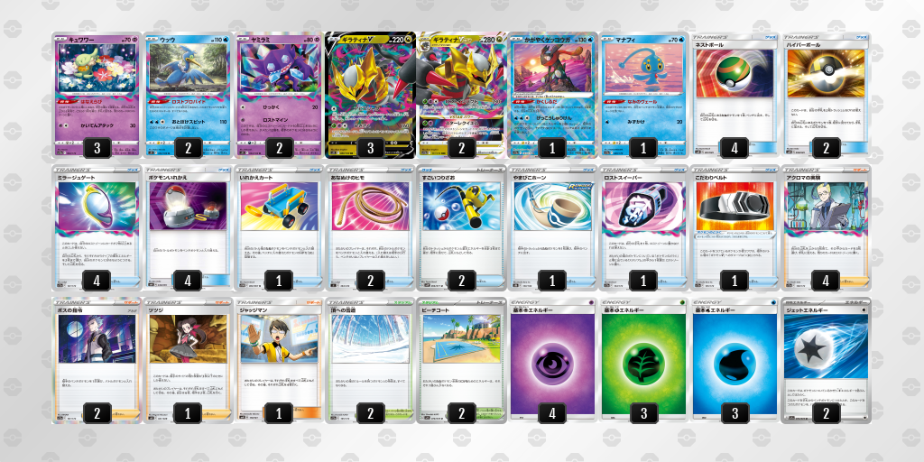 デッキ画像 pXXXXX-E0JaTG-ySSypS | ポケモンカードゲーム公式ホームページ