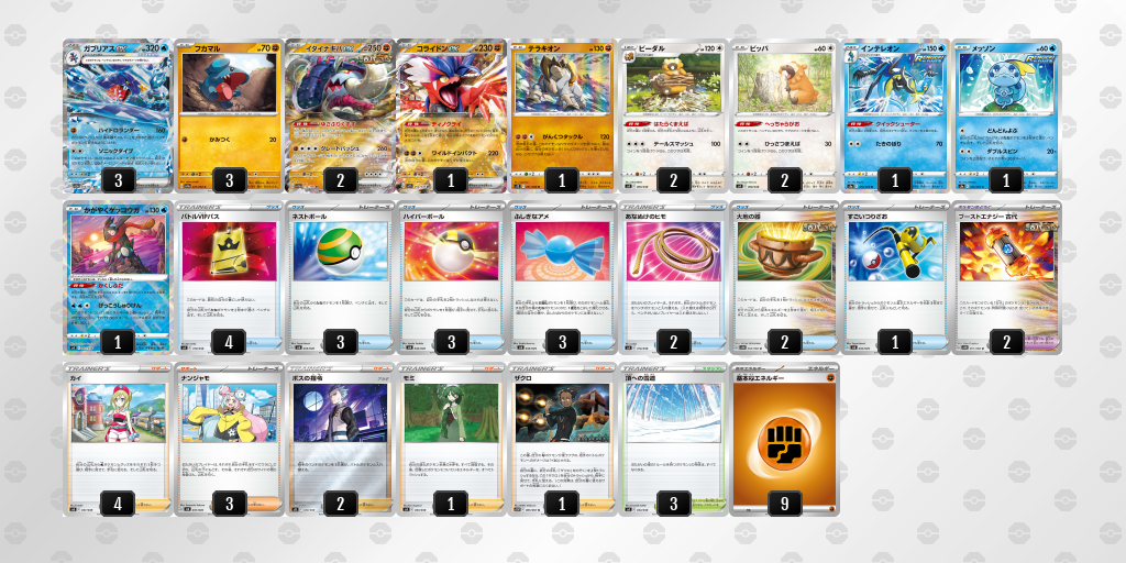 デッキ画像 pXyMyy-odyJHL-Xy2MEX | ポケモンカードゲーム公式ホームページ