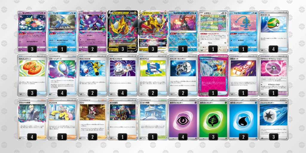 デッキ画像 pXyy2y-50aHBX-MyS23y | ポケモンカードゲーム公式ホームページ
