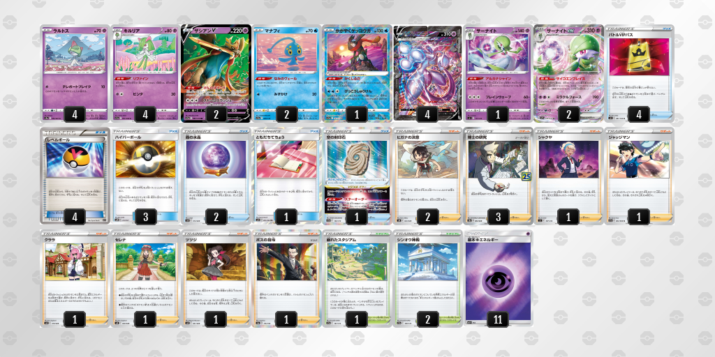 デッキ画像 ppMSpy-z56PwZ-XyREyX | ポケモンカードゲーム公式ホームページ