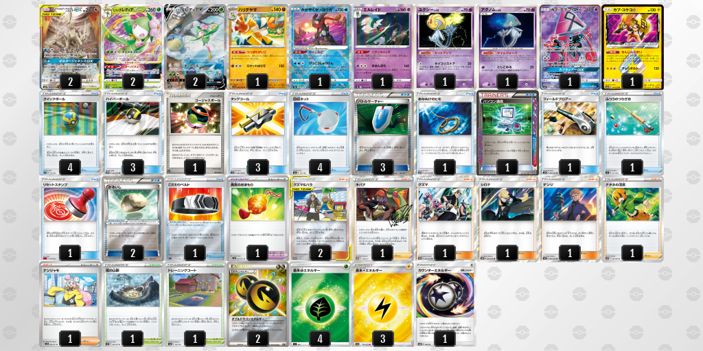 デッキ画像 ppS33M-VvupdT-yMRXyp | ポケモンカードゲーム公式ホームページ