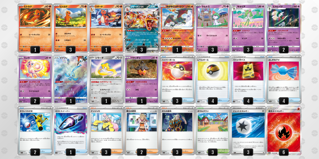 デッキ画像 py3yRX-AqkgRq-XM2MyS | ポケモンカードゲーム公式ホームページ