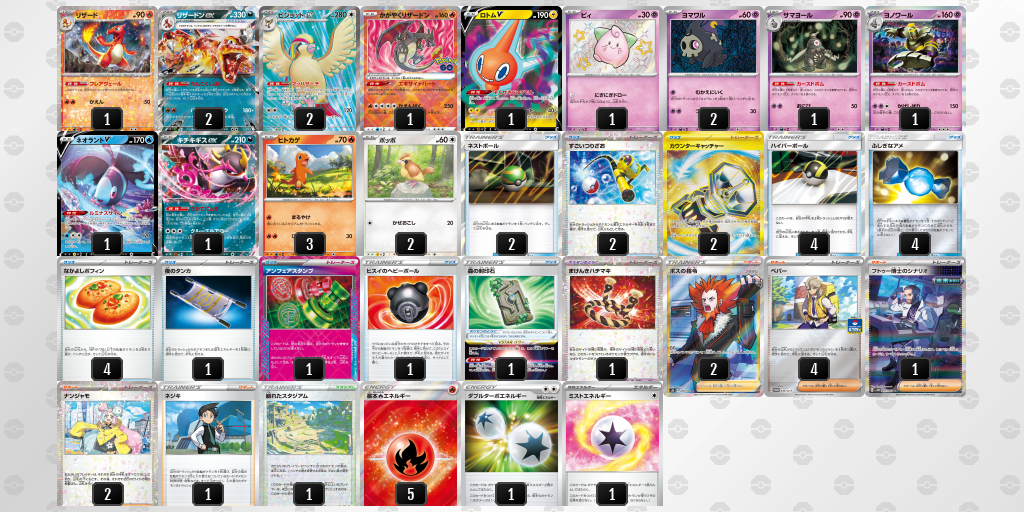 ポケモンカードデッキ確認ツール