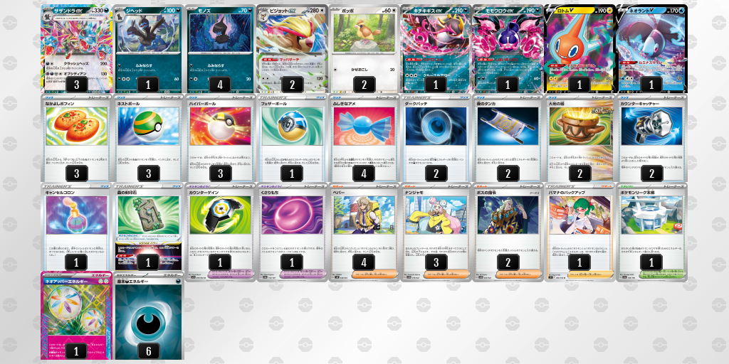 デッキ画像 pyyy3E-wTK04O-yM2yMX | ポケモンカードゲーム公式ホームページ