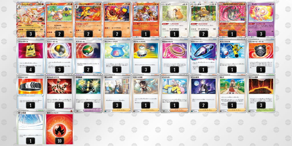 デッキ画像 v5fdfF-y67mxR-dVfFFk | ポケモンカードゲーム公式ホームページ
