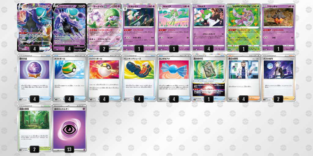 デッキ画像 vFfFff-xgjqVo-FVFVkk | ポケモンカードゲーム公式ホームページ