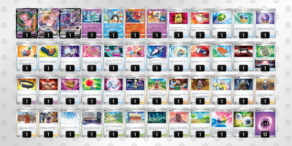 デッキシート印刷 | ポケモンカードゲーム公式ホームページ