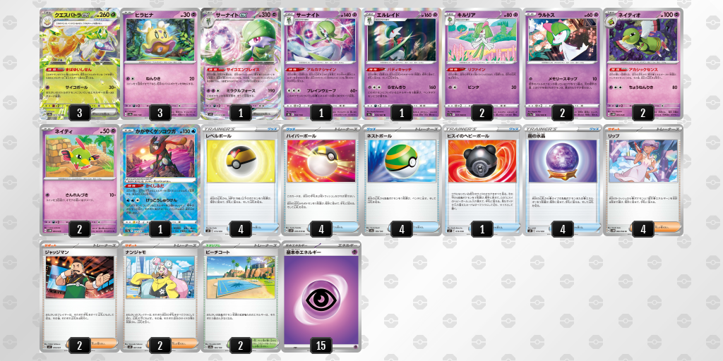 デッキ画像 vV51fk-uEikI8-FFd1Vk | ポケモンカードゲーム公式ホームページ