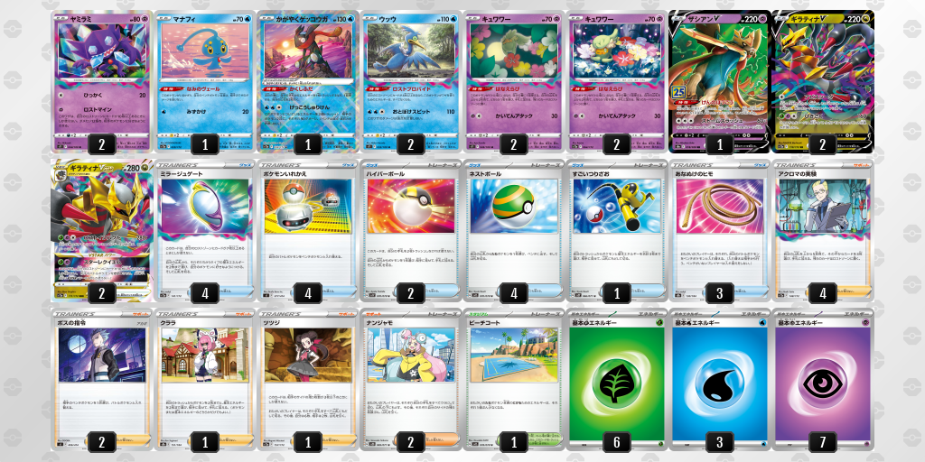 デッキ画像 vVfkwf-8p2tal-kFFfFf | ポケモンカードゲーム公式ホームページ