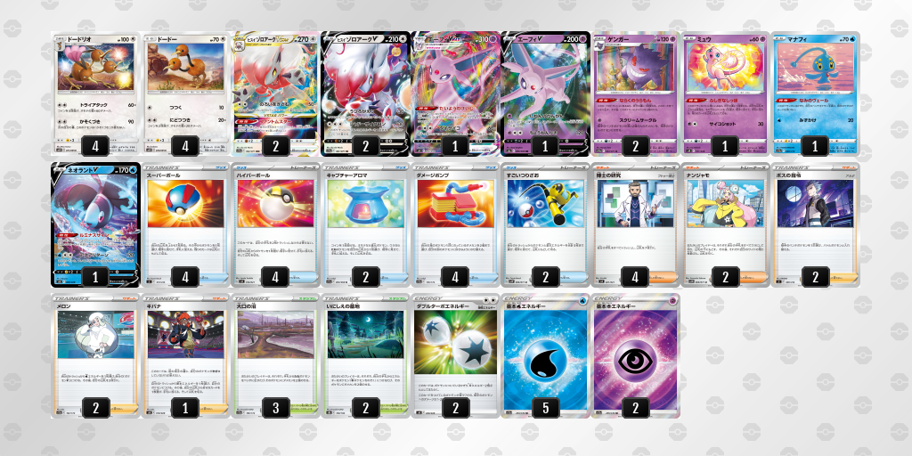 デッキ画像 vdbkFv-mjAphu-Fkfkff | ポケモンカードゲーム公式ホームページ