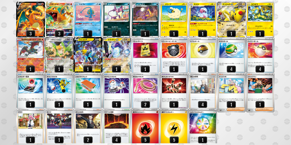デッキ画像 vddFFk-QAldcf-FfFkfk | ポケモンカードゲーム公式ホームページ