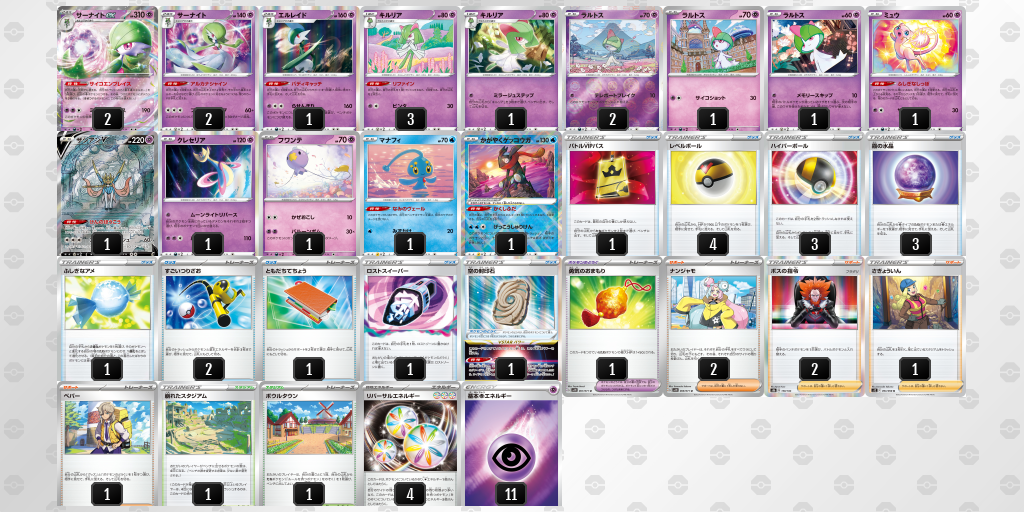 デッキ画像 vfFffF-AlSJu9-Fv1kFV | ポケモンカードゲーム公式ホームページ