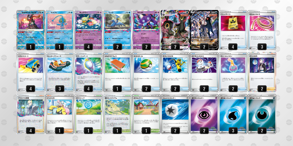 デッキ画像 vkdkFF-1fd9FS-kdf5V5 | ポケモンカードゲーム公式ホームページ