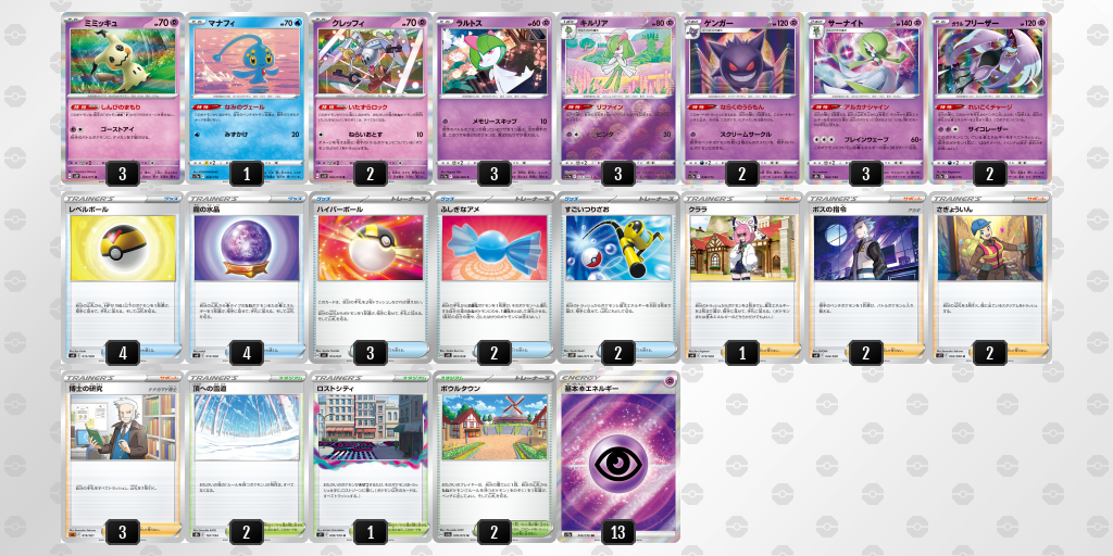 ポケモンカードデッキ確認ツール