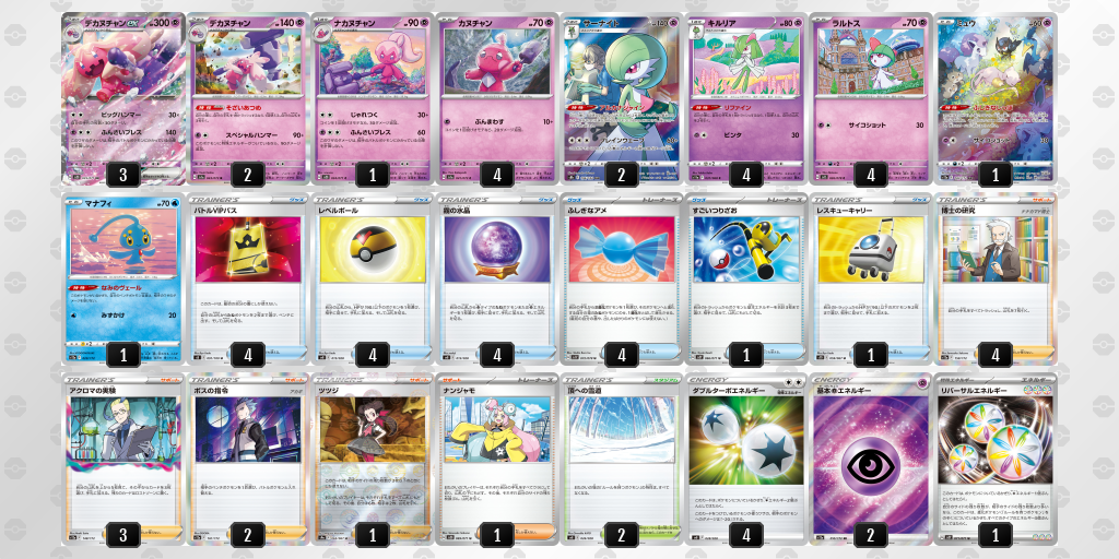 デッキ画像 wvfVkv-11HaSc-5Fbk5k | ポケモンカードゲーム公式ホームページ