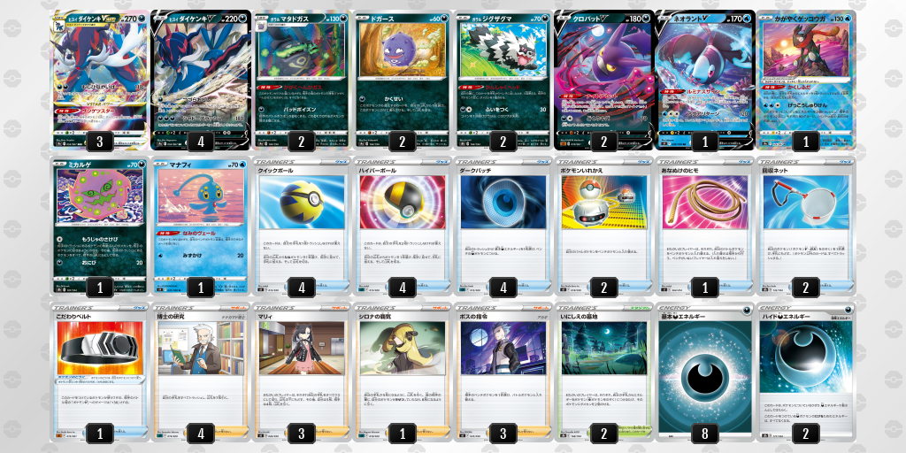 デッキを表示 | ポケモンカードゲーム公式ホームページ