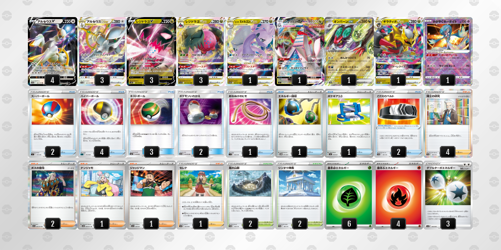 デッキ画像 wvkVvV-dcPWK5-FkFFf5 | ポケモンカードゲーム公式ホームページ