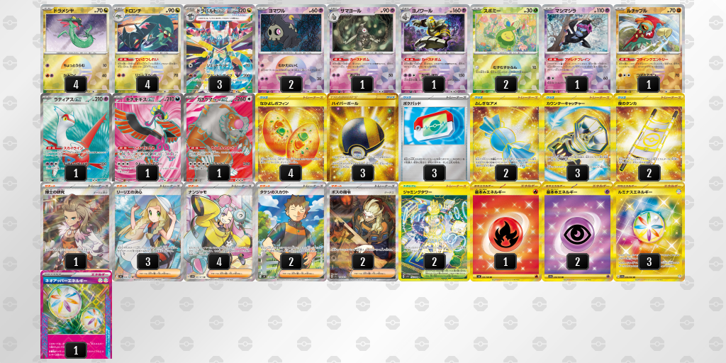 デッキを表示 | ポケモンカードゲーム公式ホームページ