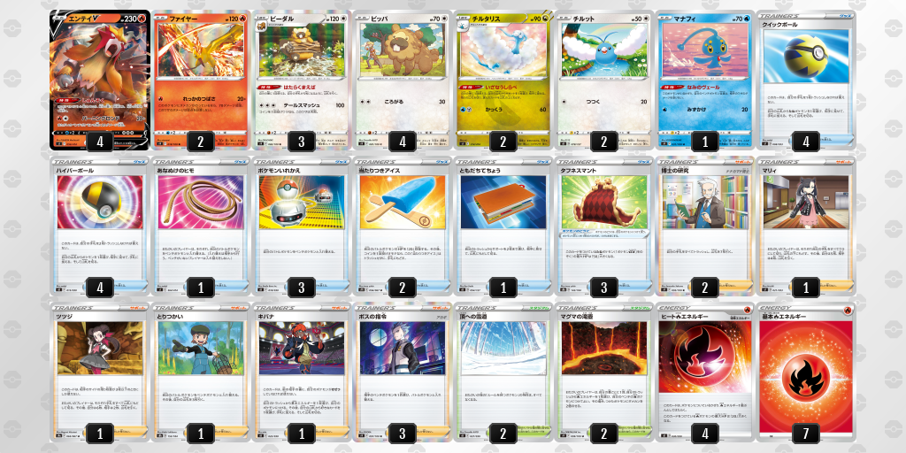 デッキ画像 xG8D8c-ZiLWvr-xD4KDa | ポケモンカードゲーム公式ホームページ