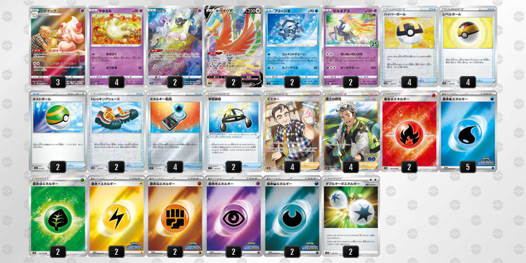 デッキ画像 xaDGcx-phtVYL-Jax8ac | ポケモンカードゲーム公式ホームページ