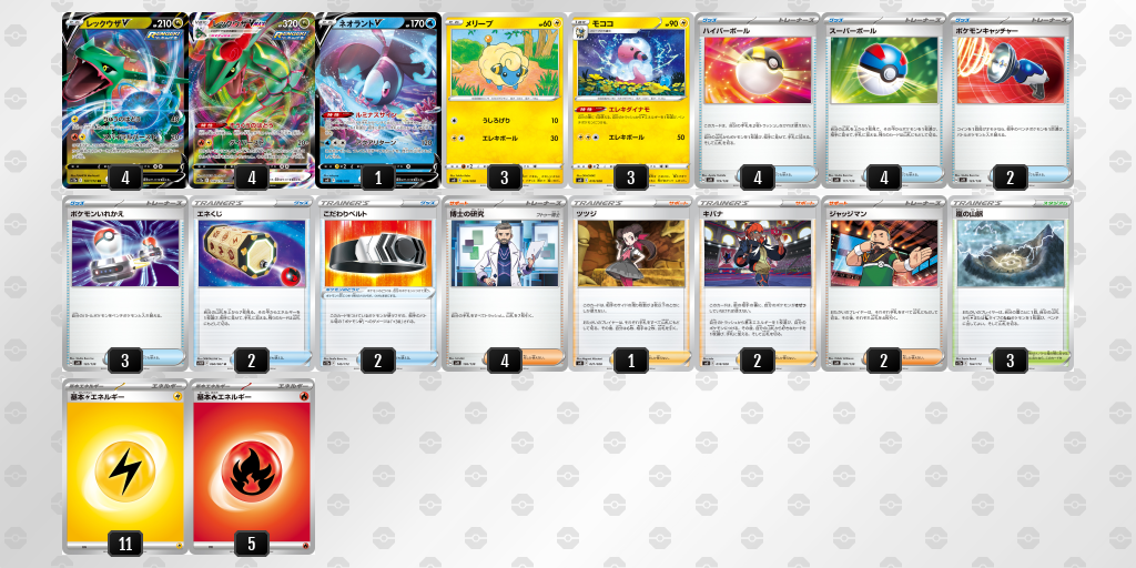 デッキ画像 xaxxx4-OWnQ2C-KcJc8D | ポケモンカードゲーム公式ホームページ