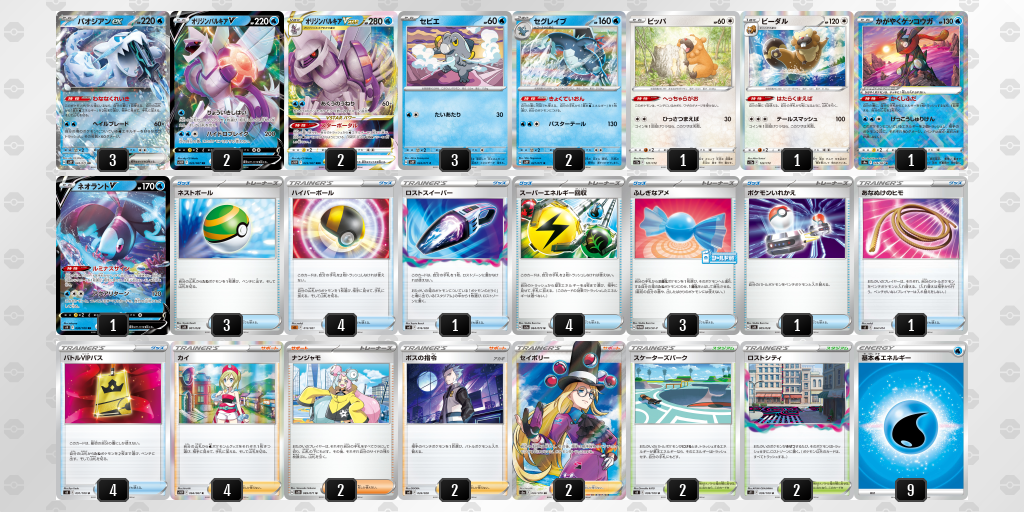 デッキ画像 xx4DG4-ng17Gv-xcccx8 | ポケモンカードゲーム公式ホームページ